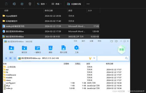 Nodejsvue计算机毕业设计 酒店管理系统（附源码程序mysqlexpress）酒店管理系统毕业设计源码 Csdn博客