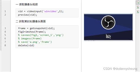 matlab 调用摄像头拍照 matlab调用摄像头拍照 csdn博客