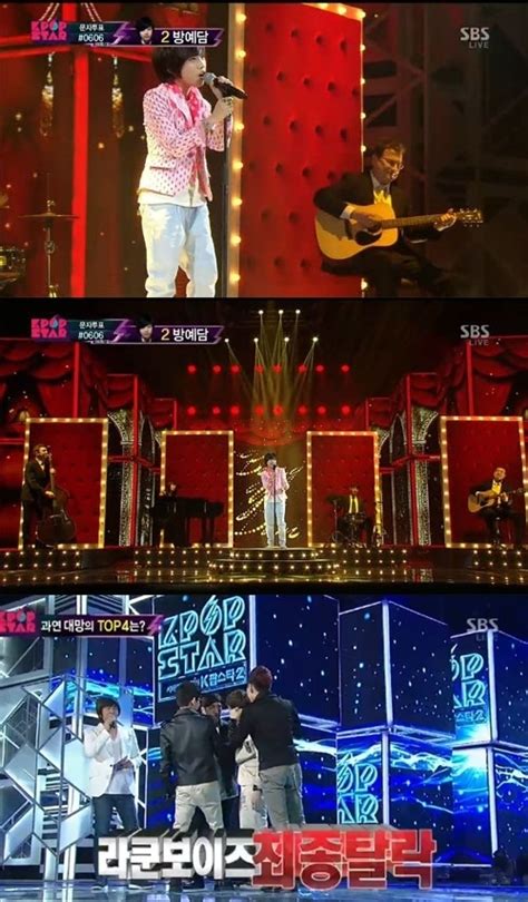 K팝스타2 이천원·앤드류최·방예담·악동뮤지션 Top4 라쿤보이즈 탈락 종합