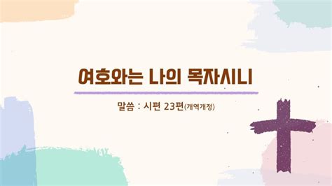 말씀봉독 040 Ppt 교회 무료 자막바 Lower Third Png