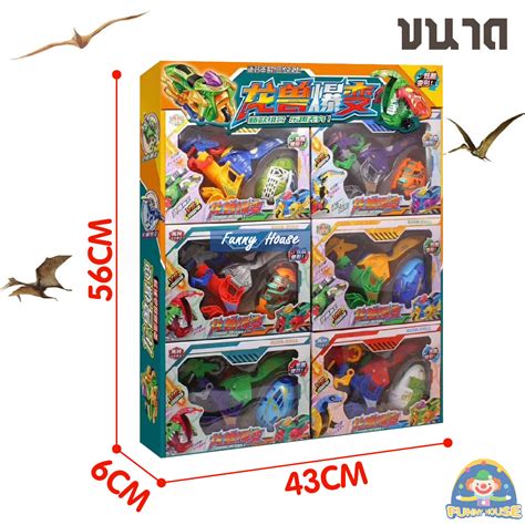 ของเล่นไดโนเสาร์ 2in1 หุ่นยนต์แปลงร่างของเล่น ไข่ไดโนเสาร์ 6 12 ลูก Shopee Thailand