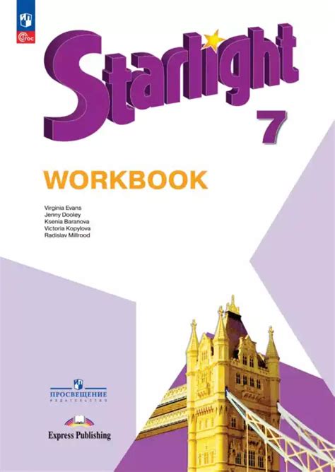 ГДЗ по английскому языку 7 класс Starlight Звёздный английский