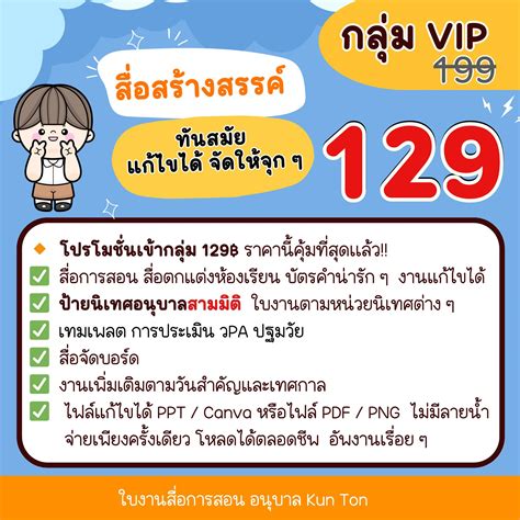 ใบงานสื่อการสอน อนุบาล Kun Ton