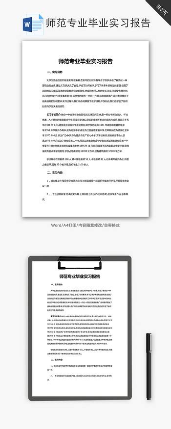 医学生实习图片 医学生实习素材 医学生实习模板图片下载 千库网