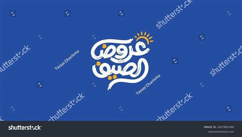 summer offers arabic text typography handwriting stock vector royalty free 2457855169