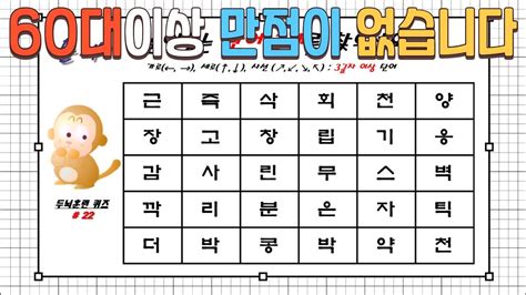 숨은단어찾기 퀴즈 7문제중 4문제만 맞춰도 잘한거에요 숨은단어찾기 치매예방 퀴즈 Youtube