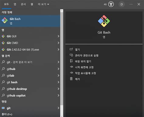 Github Git Bash로 Commit과 Push하기