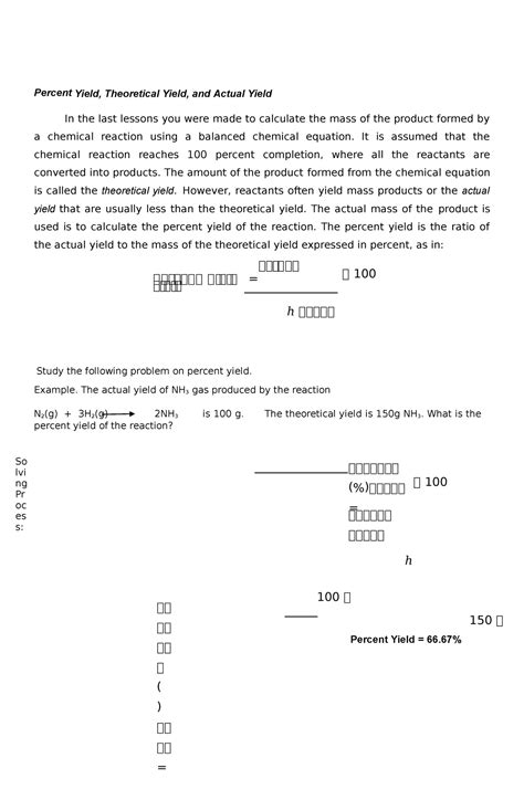 Percent Yield Theoretical Yield And Actual Yield It Is Assumed That The Chemical Reaction