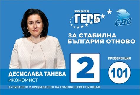 ПП ГЕРБ Сливен Парламентарни избори 2021 на 11 юли Визитки
