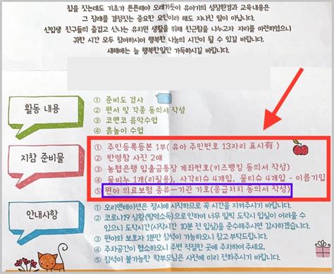 의료보험 번호 건강보험증 번호 검색 방법 Ft 의료보험 종류 기관 기호 알기 응급처치 동의서 작성 시 필요 의료보험 번호 건강보험증 번호 검색 방법 Ft 의료보험 종류 기관 기호 알기 응급처치 동의서 작성 시 필요
