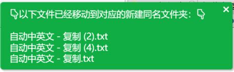 新建同名文件夹 By 『扪』 动作信息 Quicker