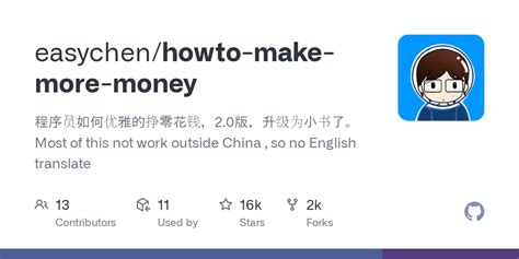 howto make more money readme md at master · easychen howto make more