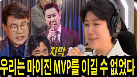 마이진 한일가왕갈라쇼 폭발 10분간의 수상소감에 일체히 박수기립 신동엽·설운도부터 마츠자키 시게루까지 눈물 흘렸다 마이진 Mvp를 못 이겼지만 시청자들의 마음을