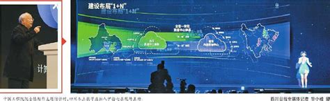 为枢纽节点建设支招 东数西算四川大有可为 四川日报电子版