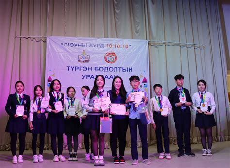 Оюуны Ирээдүй Цогцолбор Added A Оюуны Ирээдүй Цогцолбор