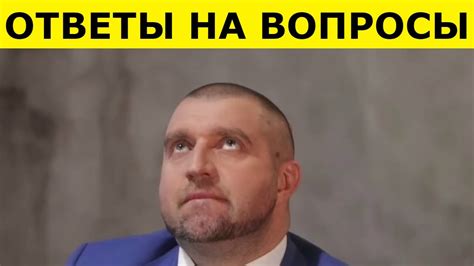 Что делать с вкладами Когда будут раздавать деньги Дмитрий Потапенко отвечает на вопросы Youtube