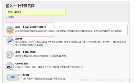 Linux上用jenkins执行shelljenkins Linux Getshell Csdn博客