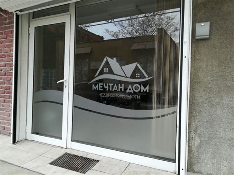 Матиращо фолио за Недвижими имоти от Реклама Фоурвор