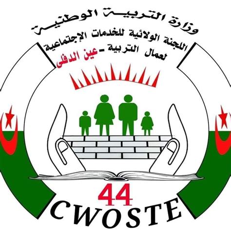 🔵 جميع إستمارات الخدمات الإجتماعية في ملف واحد بصيغة Pdf تجد الوثائق المطلوبة داخل الاستمارة