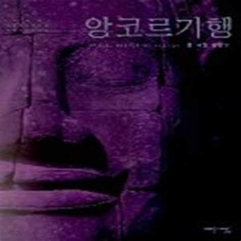 중고샵 앙코르기행 예스24