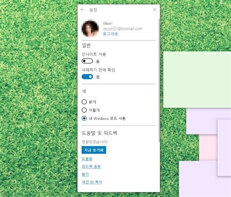윈도우 컴퓨터 바탕화면 메모장 포스트잇 대신 쓰자 네이버 블로그