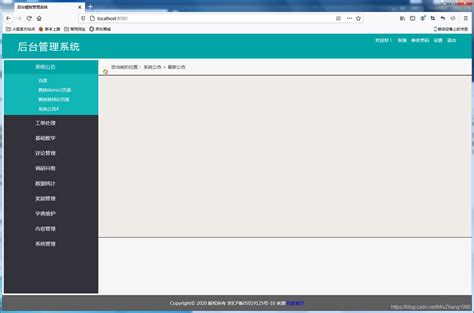 Springboot前端html页面通过a标签跳转到另一个html系统前端如何从一个界面变成另一个界面 Csdn博客
