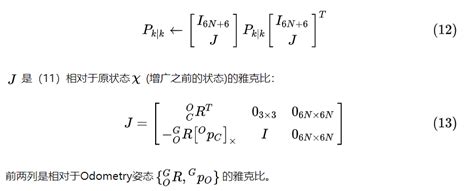 Msckf Based Visual Wheel Odometry 轮速视觉融合里程计 腾讯云开发者社区 腾讯云