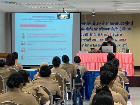 📚 นิตยสารเทศาภิบาล กรมการปกครอง