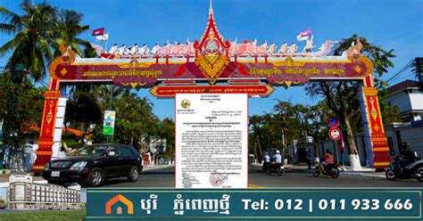 សូមជ្រាប ផ្អាកធ្វើដំណើរលើផ្លូវព្រះនរោត្តម ខណ្ឌដូនពេញនៅថ្ងៃទី២៣តទៅ