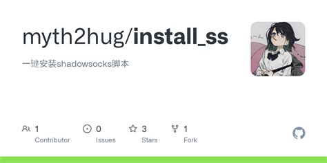 Github Myth Hug Install Ss Shadowsocks