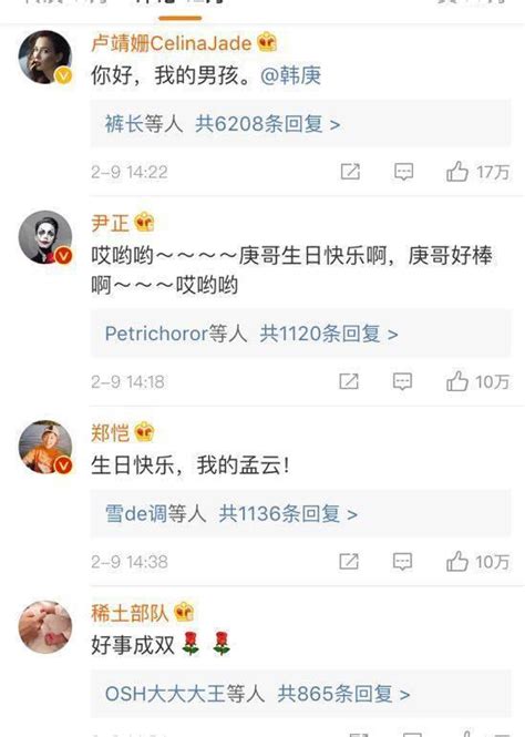 韓庚盧靖姍在一起，卻傷了章子怡的心！網友：有了老婆忘了姐？ 每日頭條