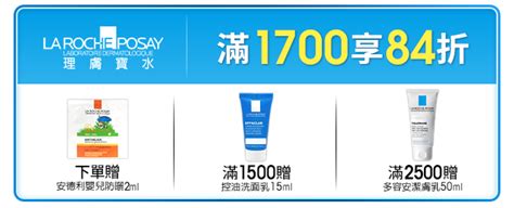 薇姿×適樂膚x理膚寶水 醫美品牌週4折起 Yahoo奇摩購物中心，由yahoo奇摩經營