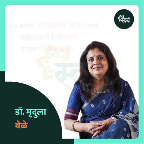 Swayam Talks On Linkedin Dr Mrudula Bele Speaking On Patents And