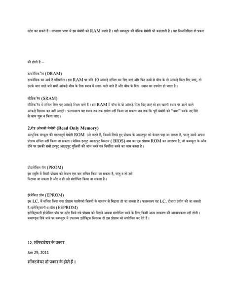 Computer Basic Course Hindi Notes Pdf