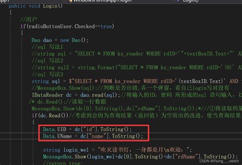 Vs2019，c，mysql创建图书管理系统2（登录功能实现）面朝星海我心澎湃 源码 Csdn博客
