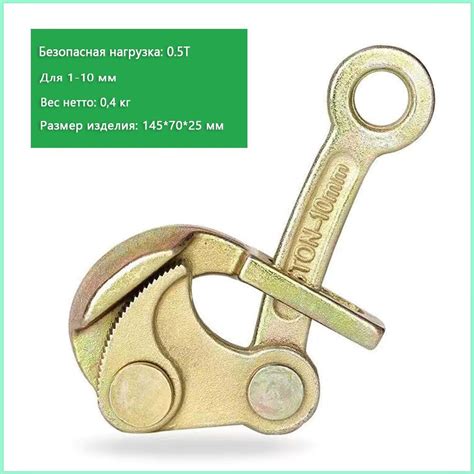 Кабельный зажим 0 5 т используемый для затяжки проводов тросов тросикабелей диаметром 1 10 мм
