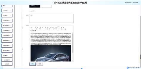 Springboot毕设项目汉中公交线路查询系统的设计与实现7ts02（javavuemybatismavenmysql）springboot在线公交系统实时查看位置 Csdn博客
