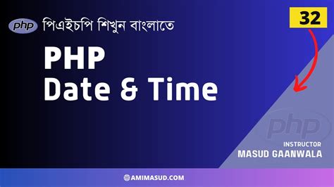 32 Php Date And Time Php Tutorial Bangla Amimasudbd Youtube