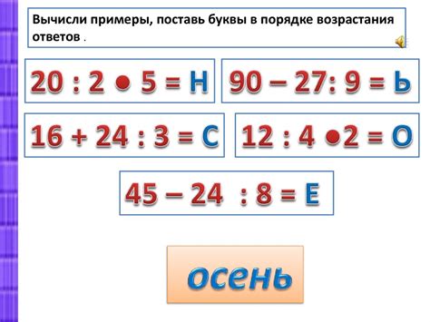 Составь задачу по схеме презентация онлайн