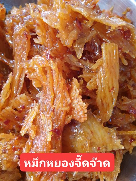 🐙ปลาหมึกหยองจ ร้านมารดา อาหารทะเลแห้ง ของฝากจากตลาดหนองมน