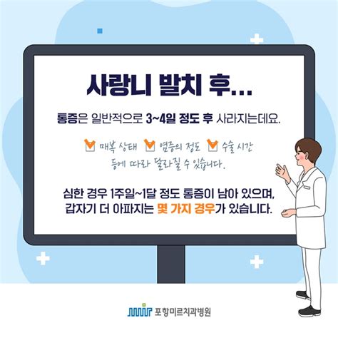 사랑니 발치 후 통증이 계속된다면 네이버 블로그