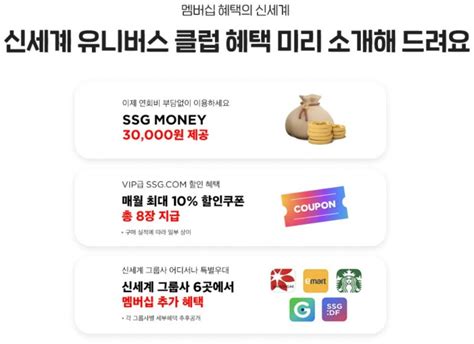 정용진표 신세계 유니버스 클럽 온다…연3만원 멤버십 과연 성공할까 파이낸셜뉴스