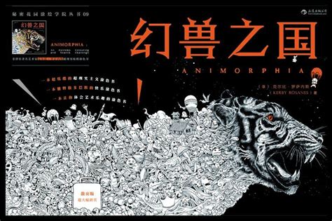 성인을위한 색칠하기 책 Animorphia 극단적 인 색칠 및 검색 도전 성인 색칠 공부 예술 창조적 인 책 책