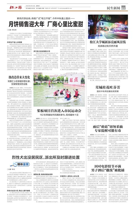 烈性犬出没居民区派出所及时跟进处置 松江报