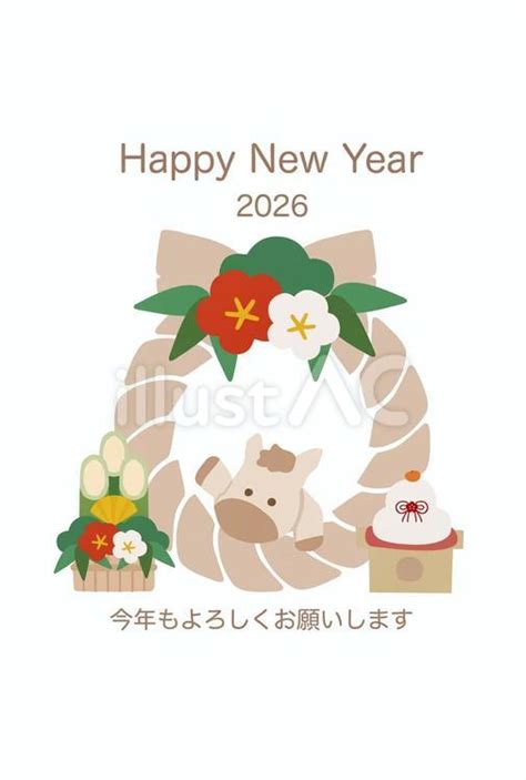 2026年午年年賀状 馬08イラスト No 27123567｜無料イラスト・フリー素材なら「イラストac」