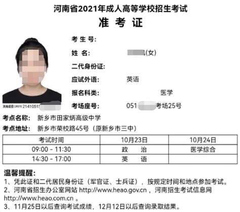 【信阳2022年成人高考函授大专本科在哪儿报名】报名时间、流程 知乎