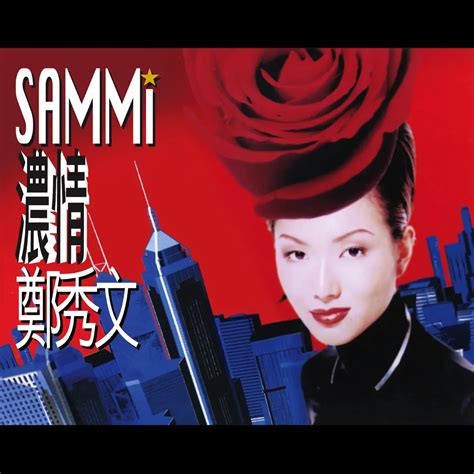 鄭秀文 濃情 1996 Itunes Plus Aac M4a 新房子