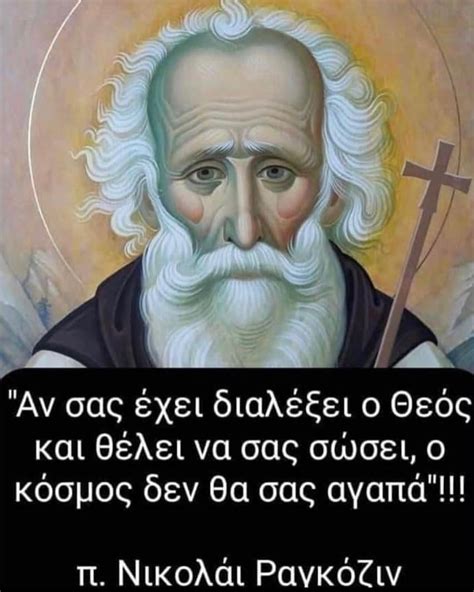 Pin On Θρησκεία