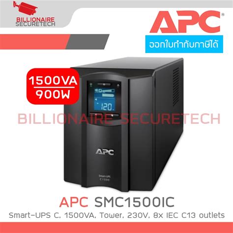 APC SMC1500IC 1500VA 900W Smart UPS C Line Interactive 1500VA Tower 230V 8x IEC C13