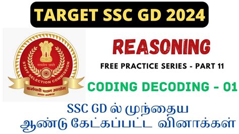 Ssc Gd 2024 Coding Decoding 01 Reasoning 11 Free Practice Sereis